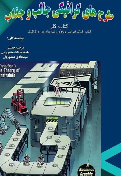 طرح های گرافیکی جالب و جذاب فراکتاب